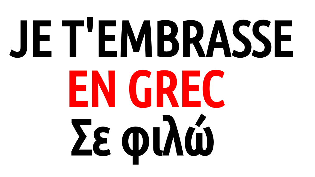 Comment traduire "Je t'embrasse" en grec ? – Temple Grec
